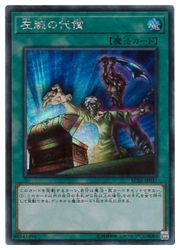 左腕の代償(S)(RC02-JP037) シークレットレア【遊戯王】 NM｜遊戯王,その他シリーズ,RARITY COLLECTION －20th ANNIVERSARY EDITION ...