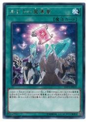 ルドラの魔導書(R)(LVP3-JP039) レア【遊戯王】 NM｜遊戯王,その他シリーズ,LINK VRAINS PACK 3｜CARDMAX｜トレーディングカード（トレカ）通販・買取