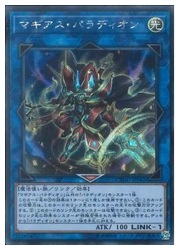 マギアス・パラディオン(S)(CYHO-JP042) シークレットレア【遊戯王】 NM｜遊戯王,10期シリーズ,サイバネティック･ホライゾン｜CARDMAX｜トレーディングカード（トレカ）通販・買取