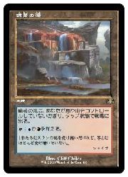 (JPN)(旧枠) 硫黄の滝(DMR) 地 レア【MTG】 NM｜マジック・ザ・ギャザリング,リマスター・シリーズ,ドミナリア･リマスター｜CARDMAX｜トレーディングカード（トレカ）通販・買取