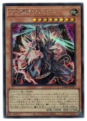 VS 龍帝ヴァリウス(S)(DBWS-JP021) シークレットレア【遊戯王】 NM｜遊戯王,デッキビルドパック,ワイルド・サバイバーズ｜CARDMAX｜トレーディングカード（トレカ）通販・買取