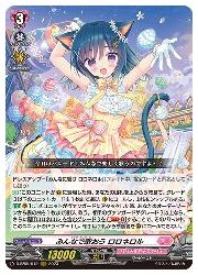 DSS(5) みんなで歌おう ロロネロル(RRR)(DSS05/012) トリプルレア【ヴァンガード】 NM｜ヴァンガード,Dスペシャル ...