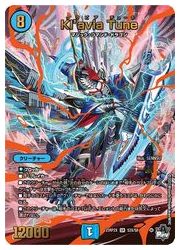 青(DM23RP2X) Kl’avia Tune(蛍光インク)(SR)(S3X/S8) スーパーレア【デュエルマスターズ】 NM｜デュエルマスターズ,拡張パック DM23,DM23-RP2 ...