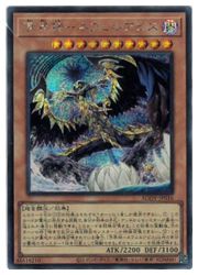 溟界神-ネフェルアビス（S)(AGOV-JP016) シークレットレア【遊戯王】 NM｜遊戯王,11期シリーズ,エイジ・オブ・オーバーロード｜CARDMAX｜トレーディングカード（トレカ）通販・買取