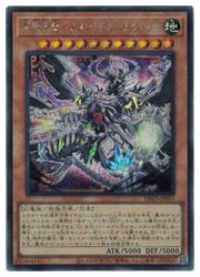 冥骸合竜メメントラル・テクトリカ(S)(DBVS-JP001) シークレットレア【遊戯王】 NM｜遊戯王,デッキビルドパック,ヴァリアント・スマッシャーズ｜CARDMAX｜トレーディングカード ...