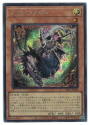 メメント・メイス(S)(DBVS-JP006) シークレットレア【遊戯王】 NM｜遊戯王,デッキビルドパック,ヴァリアント・スマッシャーズ｜CARDMAX｜トレーディングカード（トレカ）通販・買取