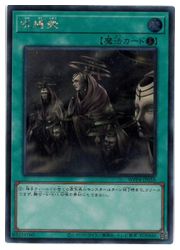 呪縛衆(S)(WPP4-JP055) シークレットレア【遊戯王】 NM｜遊戯王,エクストラパック,WORLD PREMIERE PACK 2023｜CARDMAX｜トレーディングカード（トレカ ...