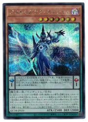 アストログラフ・マジシャン(S)(QCDB-JP020) シークレットレア【遊戯王】 NM｜遊戯王,その他シリーズ,QUARTER CENTURY DUELIST BOX｜CARDMAX ...
