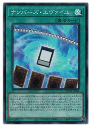 ナンバーズ・エヴァイユ(SR)(QCDB-JP058) スーパーレア【遊戯王】 NM｜遊戯王,その他シリーズ,QUARTER CENTURY DUELIST BOX｜CARDMAX ...