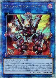 ヴァレルエンド・ドラゴン(25thS)(QCCP-JP104) 【遊戯王】 NM｜遊戯王,その他シリーズ,QUARTER CENTURY CHRONICLE side:PRIDE ...