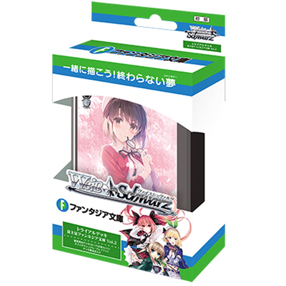 【予約販売 10月25日発売予定】トライアルデッキ 富士見ファンタジア文庫 Vol.2 BOX【ヴァイスシュヴァルツ】｜ヴァイスシュヴァルツ,BOX販売,BOX｜CARDMAX｜トレーディング ...
