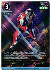 (BP01) ウルトラマンデッカーフラッシュタイプ(RRR)(BP01-034) 【ウルトラマンカードゲーム】 NM｜ウルトラマンカードゲーム,ブースターパック,地球の守護者たち ...