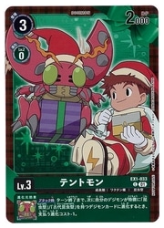 (EX8) テントモン(C)(EX1-033) 【デジモンカードゲーム】 NM｜デジモンカードゲーム,エクストラブースター,EX-08 CHAIN OF LIBERATION｜CARDMAX ...