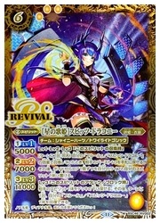 (BSC46) 星の歌姫スピッツ・ドラコニー(SECRET)(M)(BSC46-RV002) 黄 【バトルスピリッツ】 NM｜バトルスピリッツ,テーマパック・再録パック,ディーバブースター ...