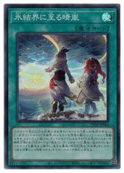 氷結界に至る晴嵐(SRP)(TW01-JP044) 【遊戯王】 NM｜遊戯王,その他シリーズ,TERMINAL WORLD｜CARDMAX｜トレーディングカード（トレカ）通販・買取