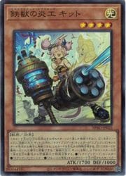 鉄獣の炎工 キット(SR)(BPRO-JP025) スーパーレア【遊戯王】 NM｜遊戯王,13期シリーズ,BURST PROTOCOL｜CARDMAX｜トレーディングカード（トレカ）通販・買取