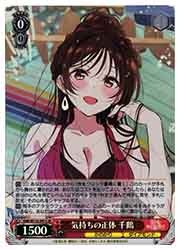 (KNK) 気持ちの正体 千鶴(SR)(W132-041SR) SR【ヴァイスシュヴァルツ】 NM｜ヴァイスシュヴァルツ,ヴァイスサイド,彼女、お借りします Vol.2｜CARDMAX ...