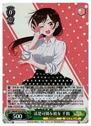 (KNK) 清楚可憐な彼女 千鶴(SR)(W132-016SR) SR【ヴァイスシュヴァルツ】 NM｜ヴァイスシュヴァルツ,ヴァイスサイド,彼女、お借りします Vol.2｜CARDMAX ...