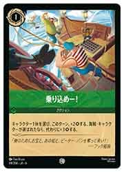(AZU) (FOIL)乗り込めー!(C)(94/204) 【ディズニー・ロルカナ・トレーディングカードゲーム】 NM｜ディズニー・ロルカナ・トレーディングカードゲーム,ブースターパック ...