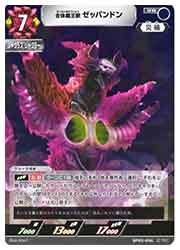 (BP05) 合体魔王獣 ゼッパンドン(RR)(BP05-096RR) 【ウルトラマンカードゲーム】 NM｜ウルトラマンカードゲーム,ブースターパック,勇輝の黎明｜CARDMAX ...