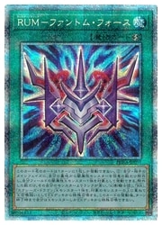 【遊戯王】RUM-ファントム・フォース(PSR)(PHRA-JP051) ｜遊戯王,11期シリーズ,ファントム・レイジ｜CARDMAX｜トレーディングカード（トレカ）買取・通販