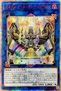 【遊戯王】オルフェゴール・オーケストリオン(20thS)(SOFU-JP045) 20th Secret｜遊戯王,10期シリーズ,サイバネティック･ホライゾン｜CARDMAX｜トレーディング ...