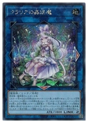 【遊戯王】クラリアの蟲惑魔(S)(LIOV-JP046) シークレットレア｜遊戯王,11期シリーズ,ライトニング・オーバードライブ｜CARDMAX｜トレーディングカード（トレカ）買取・通販