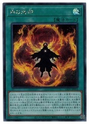 【遊戯王】白の烙印(S)(LIOV-JP055) シークレットレア｜遊戯王,11期シリーズ,ライトニング・オーバードライブ｜CARDMAX｜トレーディングカード（トレカ）買取・通販