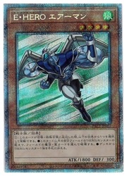 【遊戯王】茶 E・HERO エアーマン(PSR)(PAC1-JP027) ｜遊戯王,その他シリーズ,PRISMATIC ART COLLECTION｜CARDMAX｜トレーディングカード ...