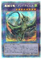 【遊戯王】魔鍵召竜-アンドラビムス(PSR)(DAMA-JP037) ｜遊戯王,11期シリーズ,ドーン・オブ・マジェスティ｜CARDMAX｜トレーディングカード（トレカ）買取・通販