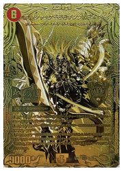 【デュエルマスターズ】赤(DMRP17) (金箔押し)ボルシャック・モモキングNEX(KGM)(1S/20) ｜デュエルマスターズ,DMRP,DMRP-17 王星伝説超動｜CARDMAX ...