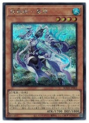 【遊戯王】相剣師-莫邪(S)(BODE-JP003) シークレットレア｜遊戯王,11期シリーズ,バースト・オブ・デスティニー｜CARDMAX｜トレーディングカード（トレカ）買取・通販