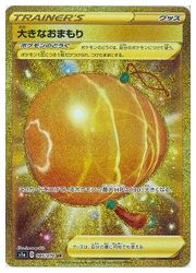 【ポケモンカードゲーム】【s1a】 おおきなおまもり（UR)(085/070) UR｜ポケモンカード,強化拡張パック・ハイクラスパック・コンセプトパック2021年以前,VMAXライジング ...