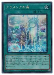 【遊戯王】アラメシアの儀(S)(DBGC-JP025) シークレットレア｜遊戯王,デッキビルドパック,グランド・クリエイターズ｜CARDMAX｜トレーディングカード（トレカ）買取・通販