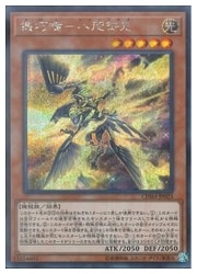 【遊戯王】機巧嘴-八咫御先(S)(CHIM-JP023) シークレットレア｜遊戯王,10期シリーズ,カオス・インパクト｜CARDMAX｜トレーディングカード（トレカ）買取・通販