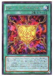 【遊戯王】RUM-アージェント・カオス・フォース(S)(PP16-JP018) シークレットレア｜遊戯王,プレミアムパック,その他｜CARDMAX｜トレーディングカード（トレカ）買取・通販