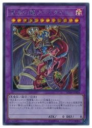 【遊戯王】混沌幻魔アーミタイル(S)(SD38-JPP04) シークレットレア｜遊戯王,ストラクチャーデッキ,混沌の三幻魔｜CARDMAX｜トレーディングカード（トレカ）買取・通販