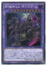 【遊戯王】究極体ミュートリアス(S)(WPP2-JP021) シークレットレア｜遊戯王,エクストラパック,WORLD PREMIERE PACK 2021｜CARDMAX｜トレーディングカード ...