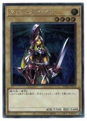 【遊戯王】クィーンズ・ナイト(S)(WPP2-JP010) シークレットレア｜遊戯王,エクストラパック,WORLD PREMIERE PACK 2021｜CARDMAX｜トレーディングカード ...