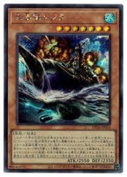 【遊戯王】大要塞クジラ(S)(DP26-JP016) シークレットレア｜遊戯王,デュエリストパック,深淵のデュエリスト編｜CARDMAX｜トレーディングカード（トレカ）買取・通販