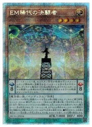 【遊戯王】EM稀代の決闘者(PSR)(HC01-JP034) ｜遊戯王,コレクターズパック・コレクションパック,HISTORY ARCHIVE COLLECTION｜CARDMAX ...