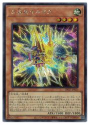 【遊戯王】古尖兵ケルベク(S)(DP27-JP023) シークレットレア｜遊戯王,デュエリストパック,輝石のデュエリスト編｜CARDMAX｜トレーディングカード（トレカ）買取・通販