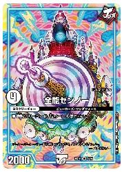 【デュエルマスターズ】白(DMEX19) 全能ゼンノー(VR)(1/68) ベリーレア｜デュエルマスターズ,DMEX,DMEX-19 マスター・ファイナル メモリアル・パック｜CARDMAX ...