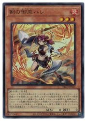 【遊戯王】剣の御巫ハレ(SR)(DBAD-JP025) スーパーレア｜遊戯王,デッキビルドパック,アメイジング・ディフェンダーズ｜CARDMAX｜トレーディングカード（トレカ）買取・通販