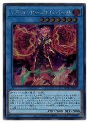 【遊戯王】リブロマンサー・ファイアバースト(S)(WPP3-JP022) シークレットレア｜遊戯王,エクストラパック,WORLD PREMIERE PACK 2022｜CARDMAX ...