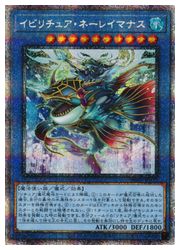 【遊戯王】イビリチュア・ネーレイマナス(PSR)(PHHY-JP032) ｜遊戯王,11期シリーズ,フォトン・ハイパーノヴァ｜CARDMAX｜トレーディングカード（トレカ）買取・通販