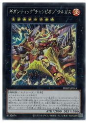 【遊戯王】ギガンティック チャンピオン サルガス(S)(PHHY-JP045) シークレットレア｜遊戯王,11期シリーズ,フォトン・ハイパーノヴァ｜CARDMAX｜トレーディングカード（トレカ ...