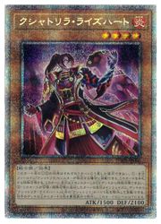 【遊戯王】クシャトリラ・ライズハート(PSR)(PHHY-JP006) ｜遊戯王,11期シリーズ,フォトン・ハイパーノヴァ｜CARDMAX｜トレーディングカード（トレカ）買取・通販