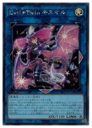 【遊戯王】Evil☆Twin キスキル(S)(SLF1-JP079) シークレットレア｜遊戯王,その他シリーズ,SELECTION 5｜CARDMAX｜トレーディングカード（トレカ）買取・通販