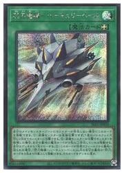 【遊戯王】閃刀機溝-ハーキュリーベース(S)(SLF1-JP050) シークレットレア｜遊戯王,その他シリーズ,SELECTION 5｜CARDMAX｜トレーディングカード（トレカ）買取・通販